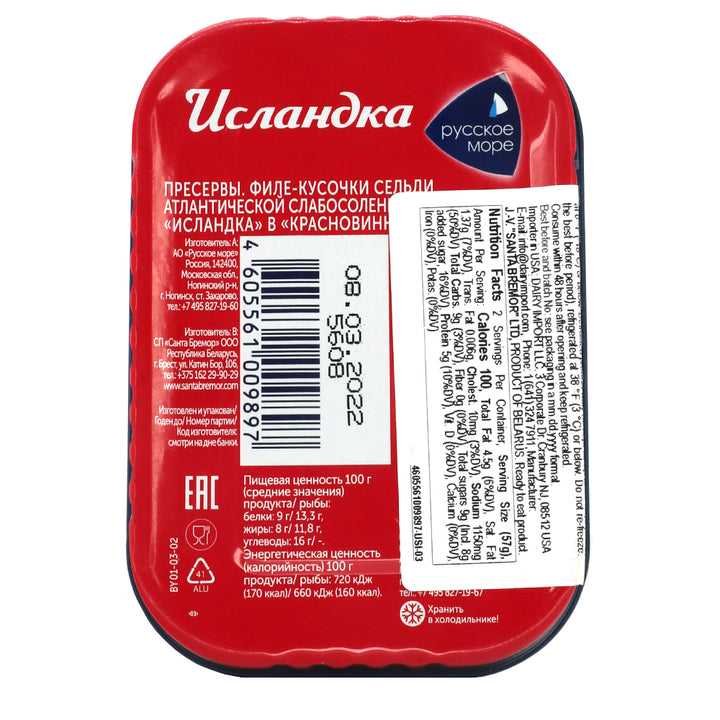 Buy Russian Herring (Seledka) Online at RussianTable.com